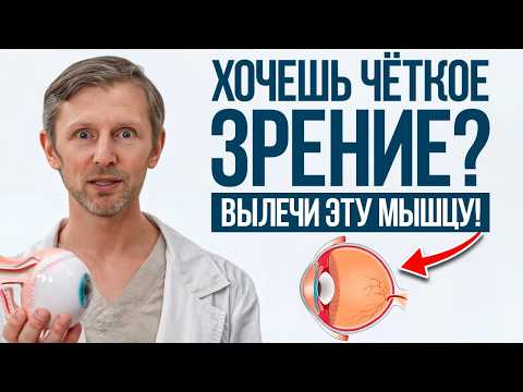 Китайская ТЕХНИКА для улучшения ЗРЕНИЯ на 100%?! / Упражнения для ГЛАЗ, которые нужны всем!