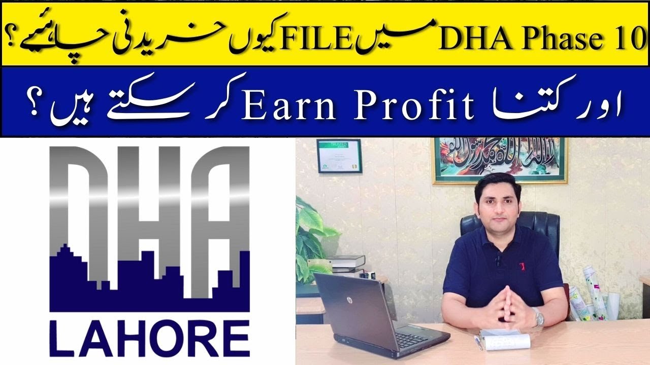 DHA Phase 10 File Rates | Earn High Profit | DHA Lahore - YouTube