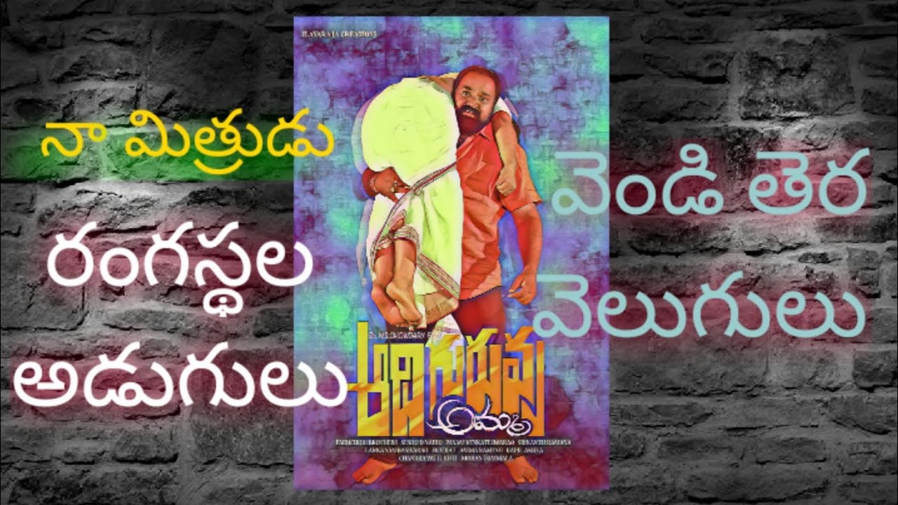 Movie Super Hit Avutundhi trailer - YouTube