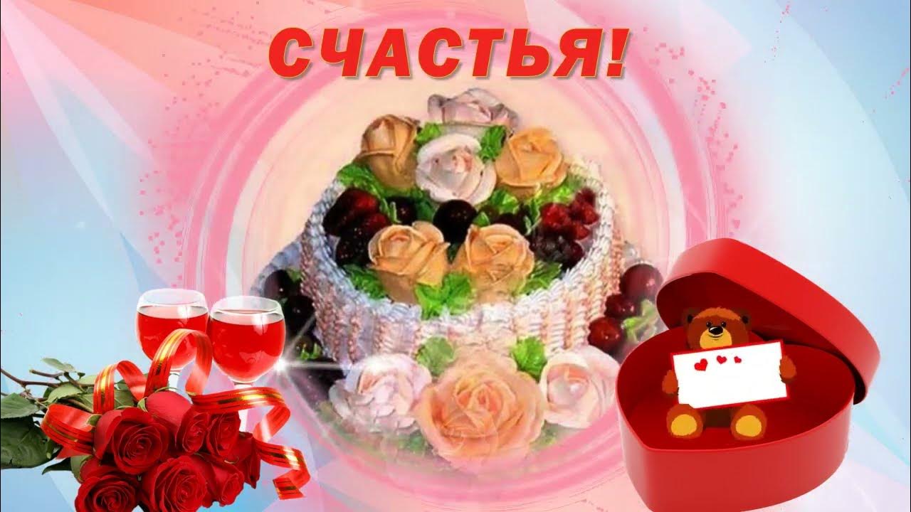 С днем Рождения! Универсальное для всех! Желаю Счастья! Самое лучшее ...