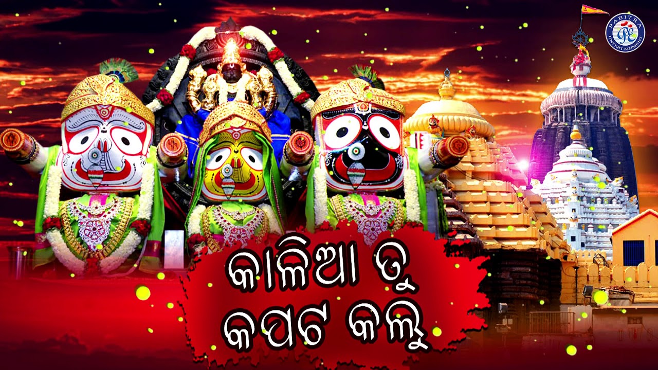 Tora Bada Panda | ତୋର ବଡ ପଣ୍ଡା । ପ୍ରଶାନ୍ତ ପାଢ଼ୀଙ୍କ କଣ୍ଠରେ ସୁନ୍ଦର ଓଡ଼ିଆ ...
