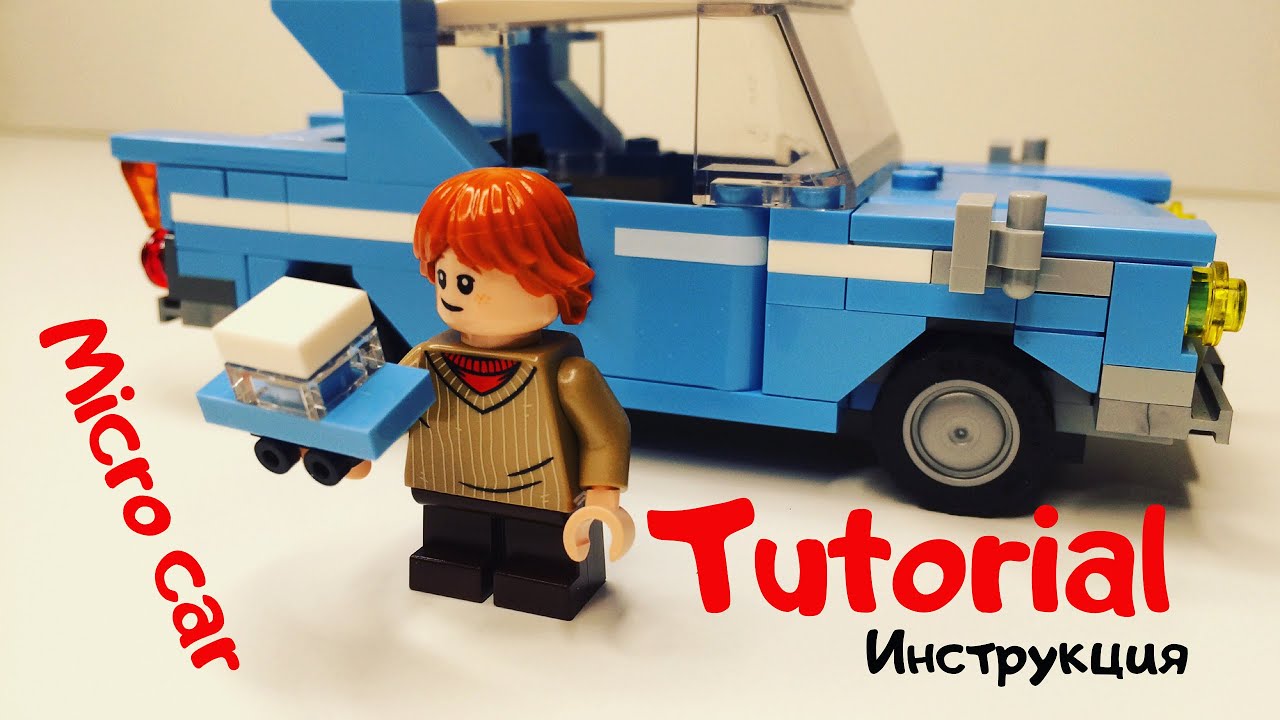 Lego micro car Harry Potter video instruction. - YouTube