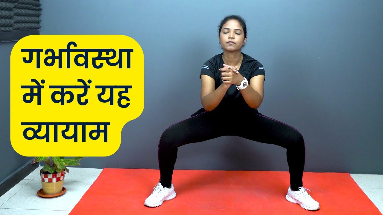 Exercises For Pregnant Women In First exercises-for-pregnant-women-in-first