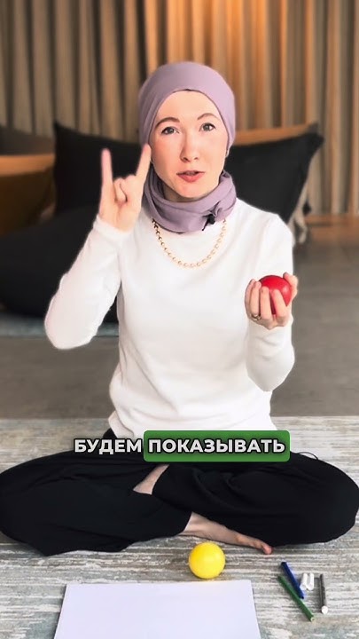 Нейрогимнастика с мячом Youtube