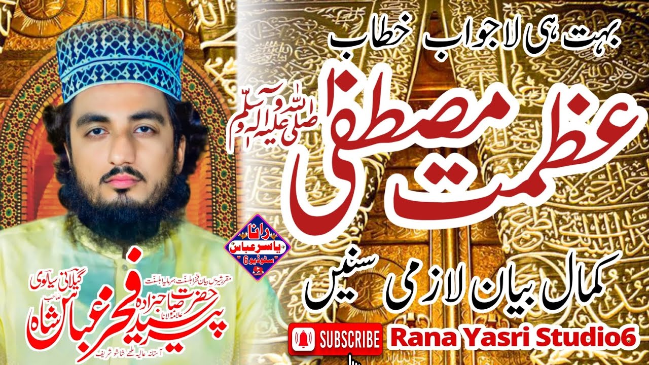New Bayan Peer Syed Fakhar Abbas Shah|Share for youtube |like video ...
