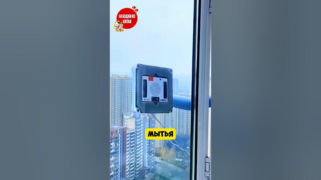 Робот автомойщик стекла в РФ - YouTube