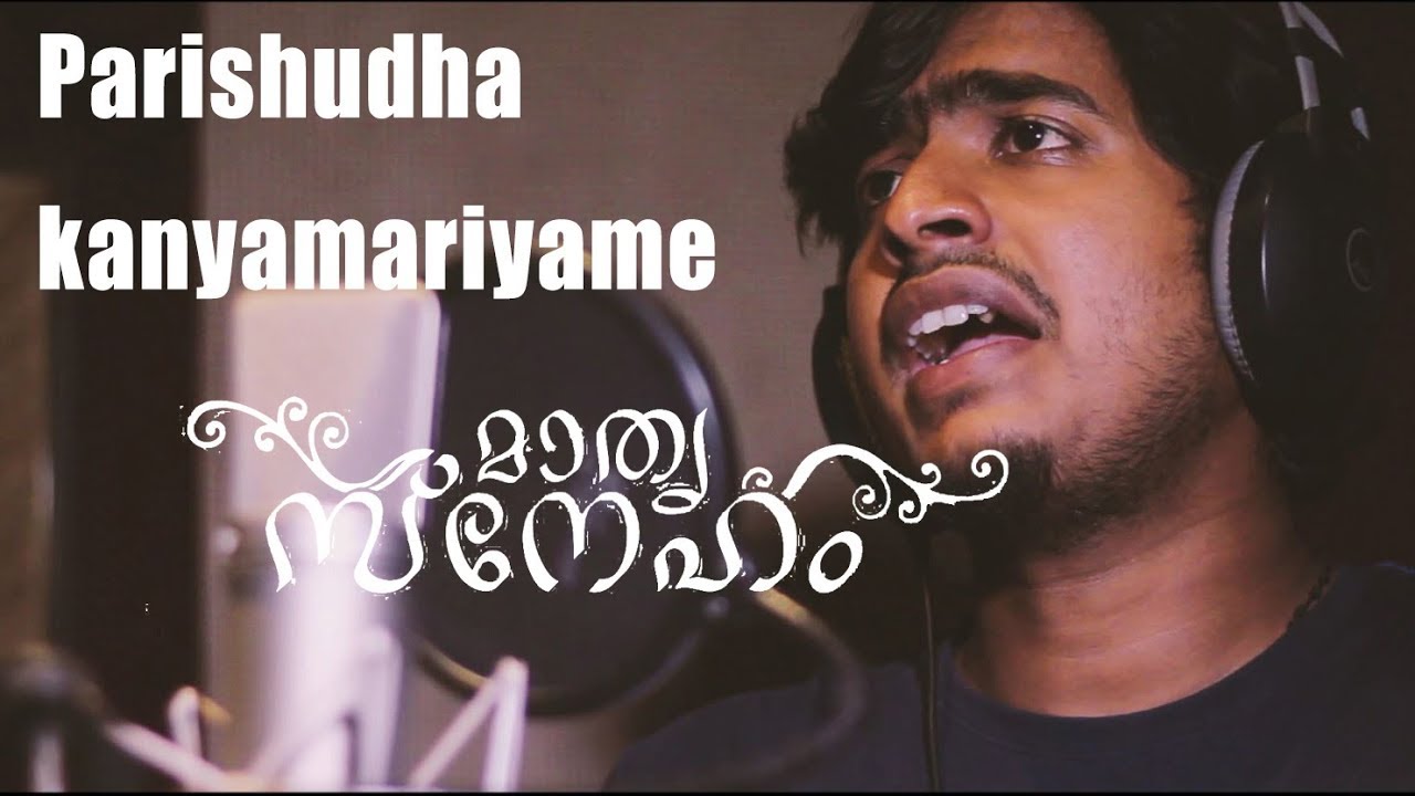 Parishudha kanyamariyame from Album: Mathru Sneham | Franklin Panoor ...