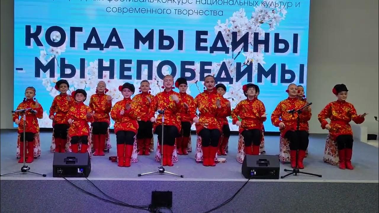 Международный фестиваль конкурс «Когда мы едины мы непобедимы