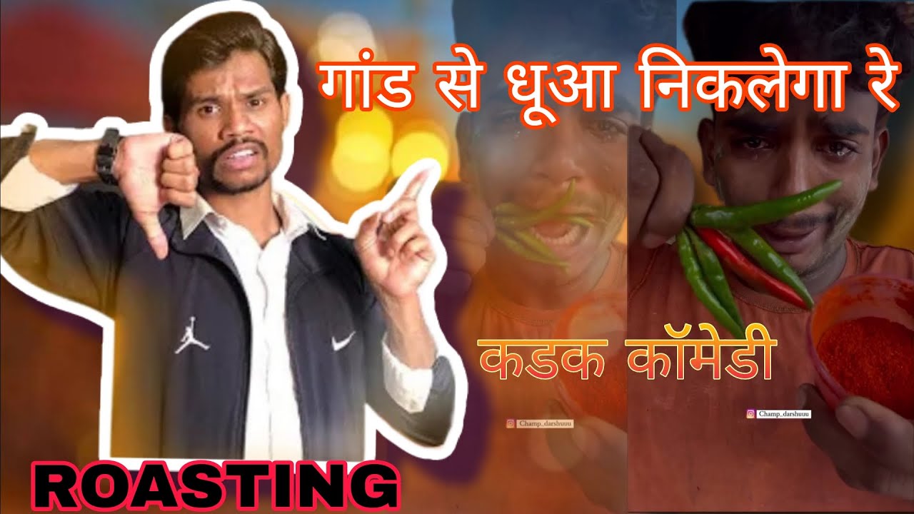 champ darshu comedy Roasting video #roasting #comedy #trending # ...
