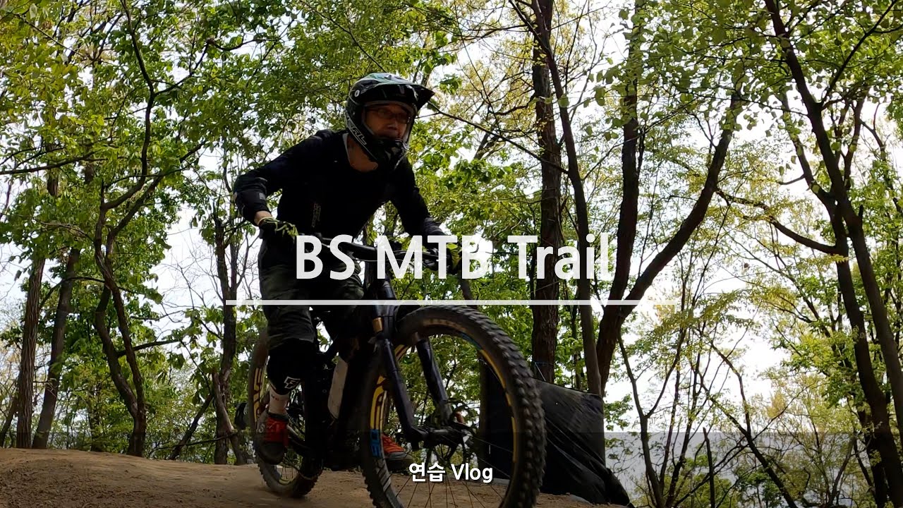 BS MTB Trail - 테이블탑 연습 vlog, 4K - YouTube