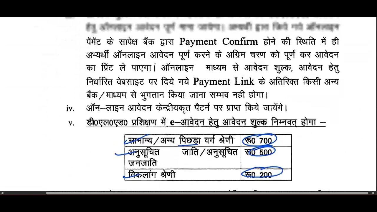 How to Apply UPDELEd 2 Year Course Admission Online Form 2024 || UP BTC ...