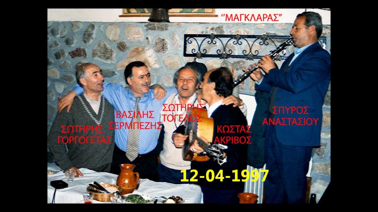 ΠΟΥΛΑΚΙ ΕΙΧΑ ΣΤΟ ΚΛΟΥΒΙ-ΒΑΣ. ΣΕΡΜΠΕΖΗΣ(12-04-1997)-5ο - YouTube