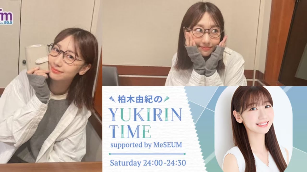 250503 柏木由紀のYUKIRIN TIME supported by MeSEUM - YouTube