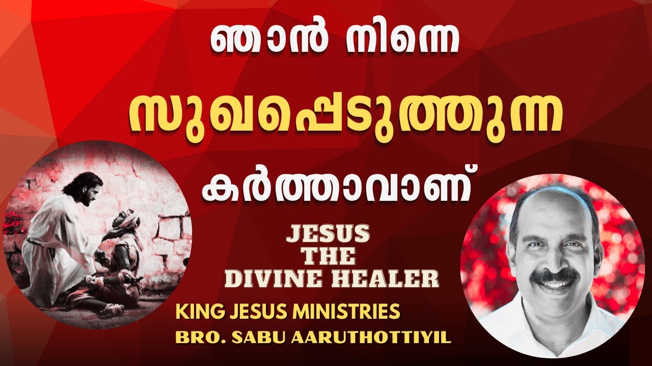 JESUS THE DIVINE HEALER - EPISODE - 1935 - YouTube