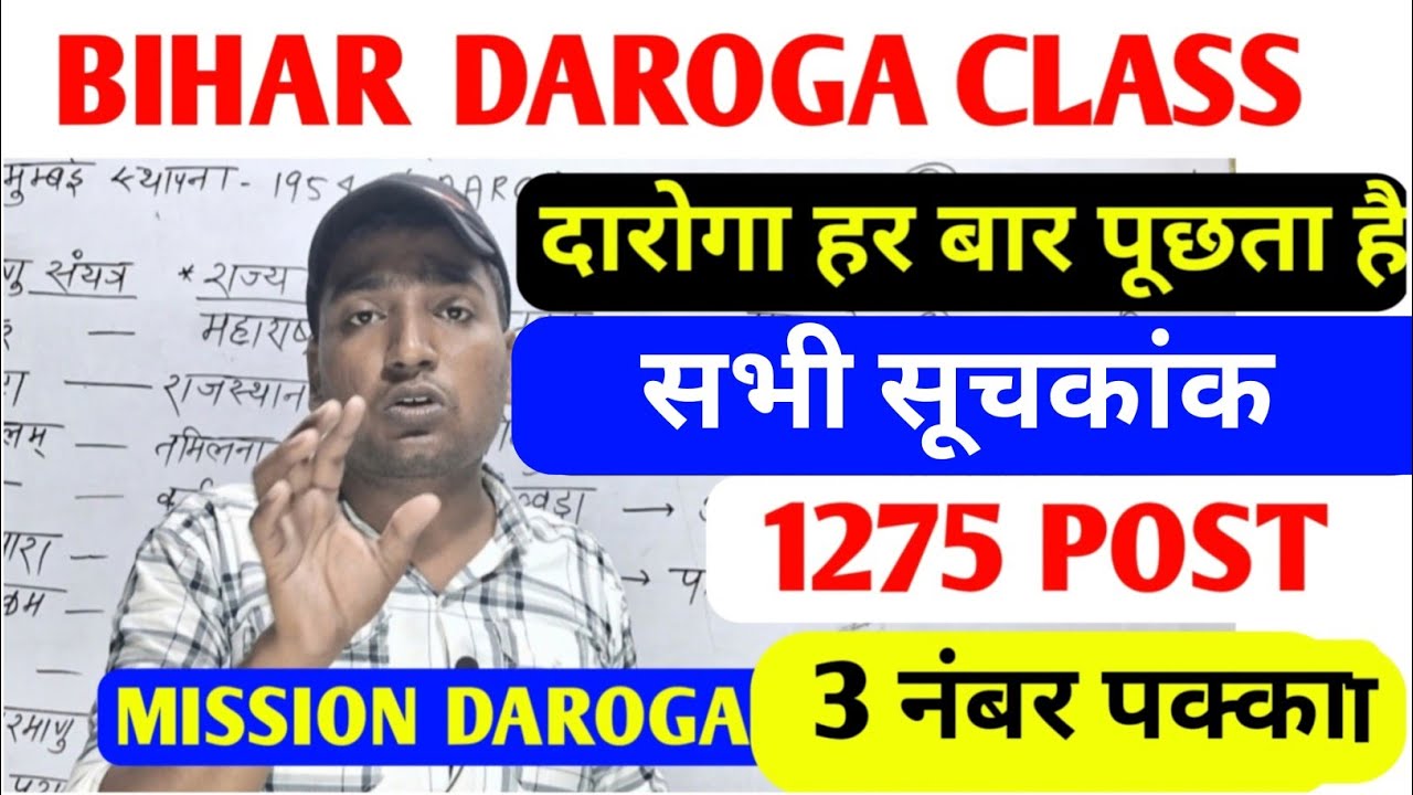 Bihar daroga current affairs 2023 | Bihar daroga exam | Bihar daroga ...