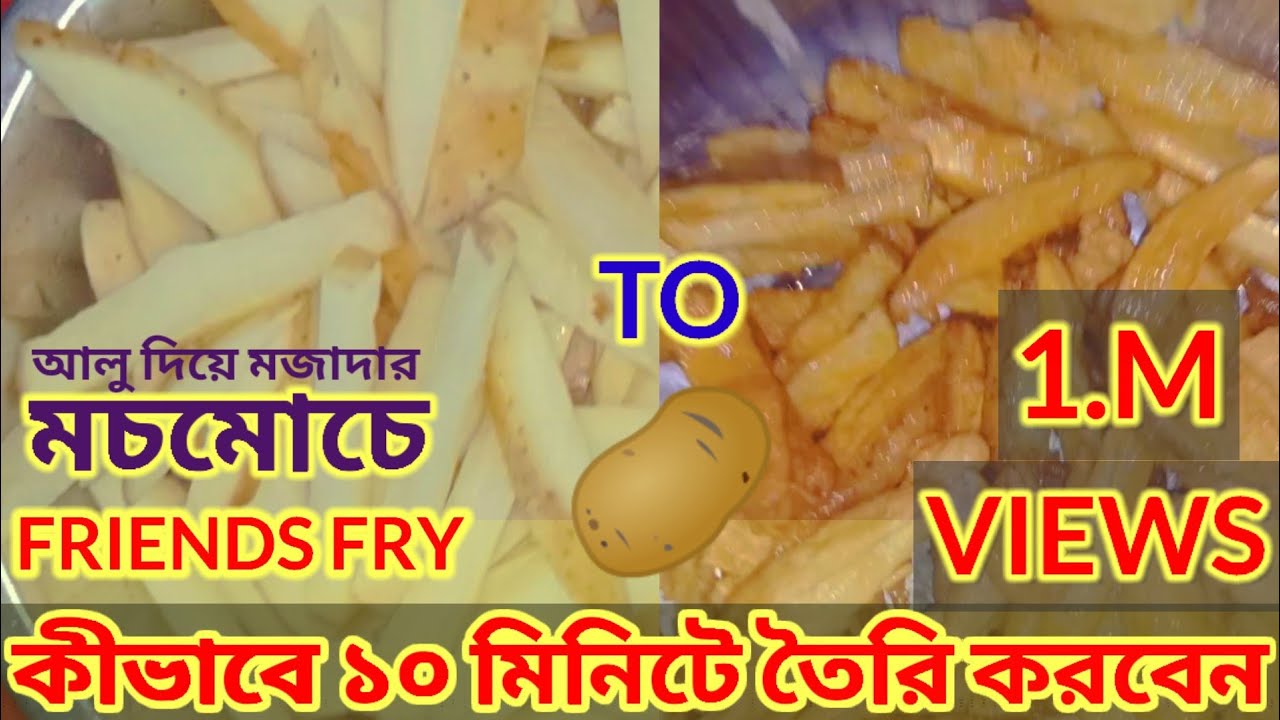 friends fry/Fran's fry make in 10 minutes.nice recipi - YouTube