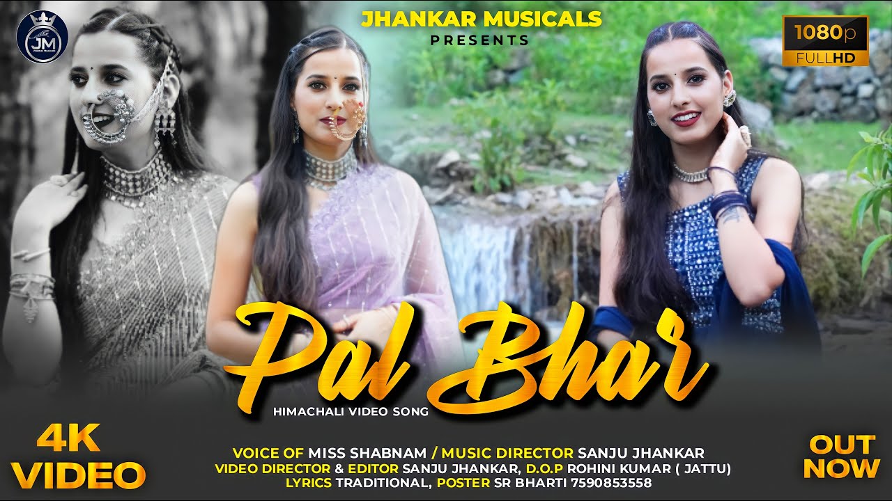 PAL BHAR || HIMACHALI SONG || SINGER MISS SHABNAM || MUSIC SANJU ...