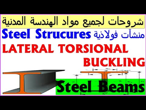 46- Moment Strength | Lateral Torsional Buckling ( LTB ) | Beams ...
