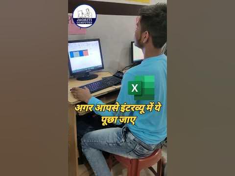 😎🔥Interview Questions OMG | excel tutorial | #excel #shortfeed #computer #msexcel - YouTube