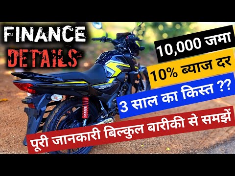 Honda SP 125 E20 Finance Details 2023 👉 10,000 DP. 10% intrest. 3 sal ka kist. #bikersrj #hondasp