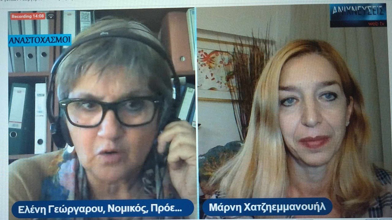 ΑΝΑΣΤΟΧΑΣΜΟΙ: Ο ΘΕΣΜΟΣ ΤΗΣ ΑΝΑΔΟΧΗΣ ΟΙΚΟΓΕΝΕΙΑΣ - YouTube