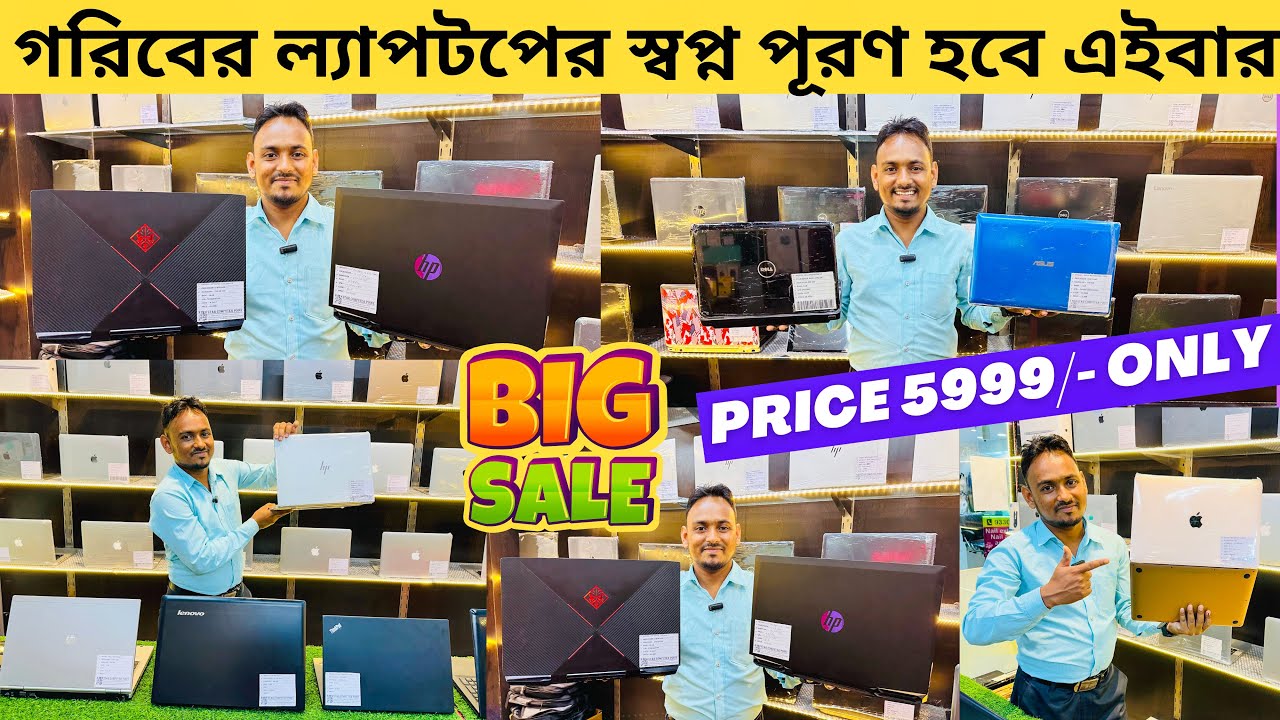 Cheapest Second Hand Laptops in Kolkata | Used Laptop Shop in Barasat ...