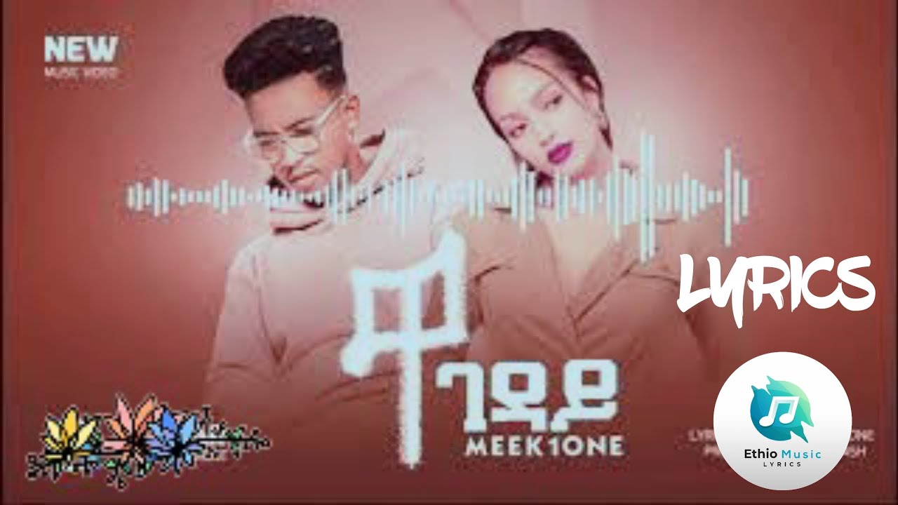 Meek One - Wa geday (Lyrics)| ዋ ገዳይ - New Ethiopian music 2022 (Lyrics ...