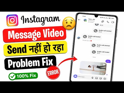 instagram par video send nahi ho raha hai || instagram video not sending problem Today