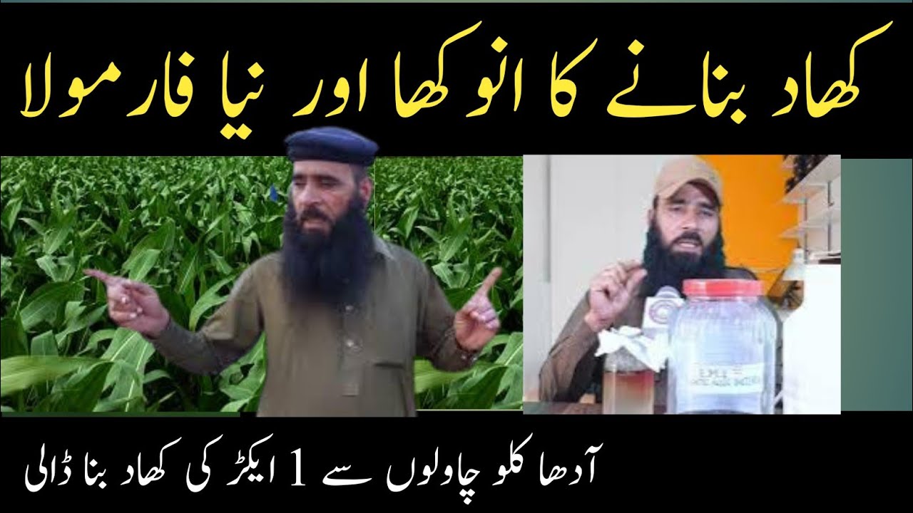 Doodh Ke Packet Mein Khad Kaise Banayein ||@ATCOrganic - YouTube