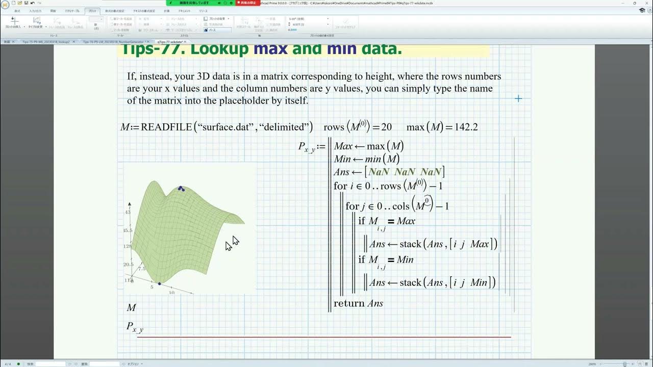 Mathcad P9-Tips-77 (How to find Multi Max and Mini of 3D data.) - YouTube