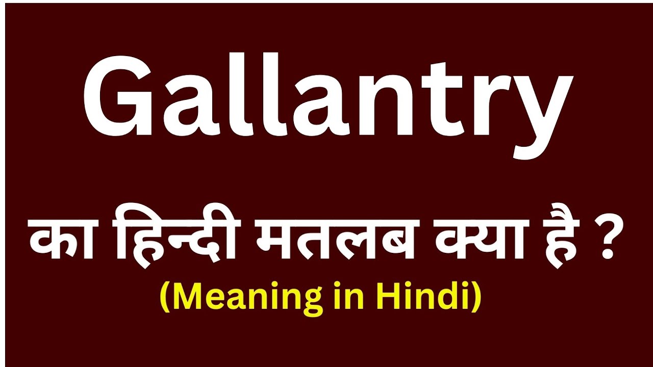 Gallantry meaning in hindi || Gallantry ka matlab kya hota hai || word ...