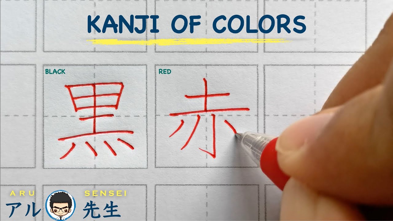Learn the Kanji of Japanese Colors in just 3 minutes l JLPT N5 - YouTube