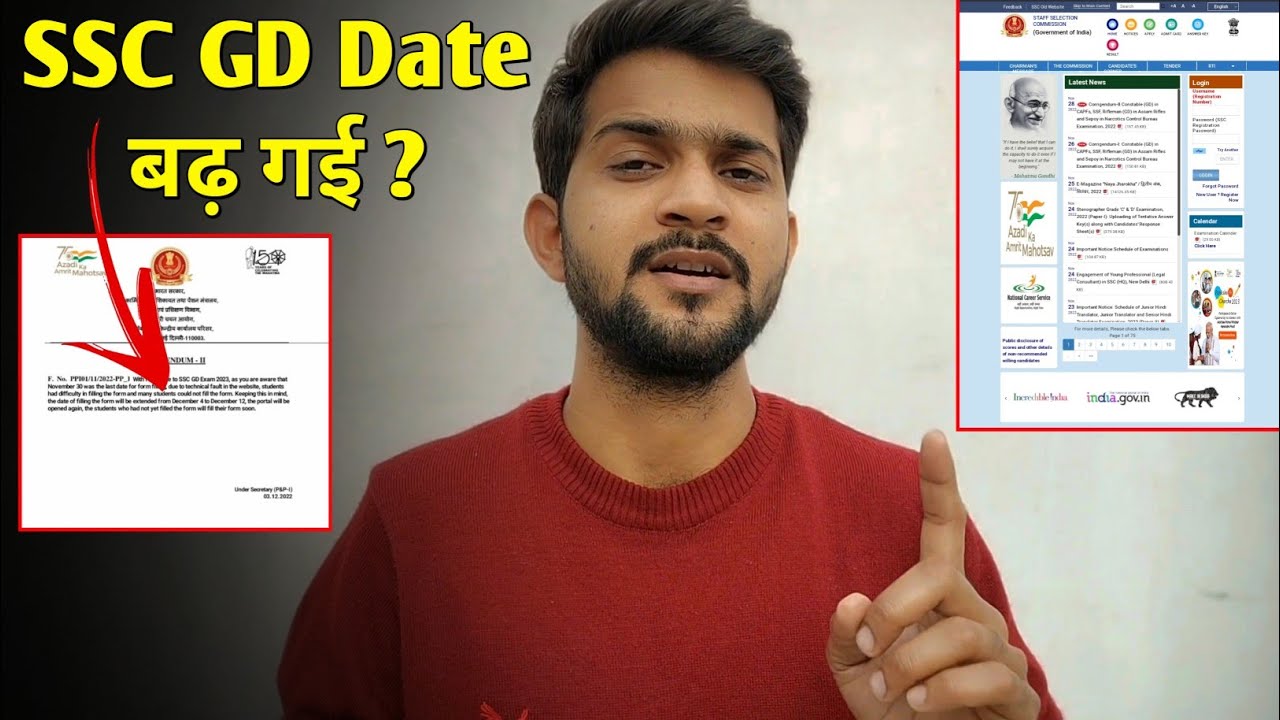 ssc gd date extended | SSC GD 2022 Last Date Extend हो गई| ssc gd 2022 ...