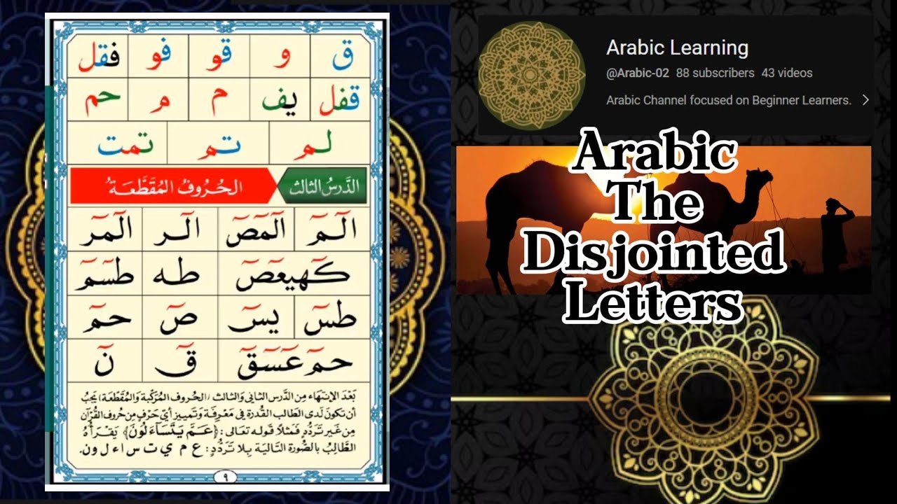 Arabic Disjointed Letters - YouTube