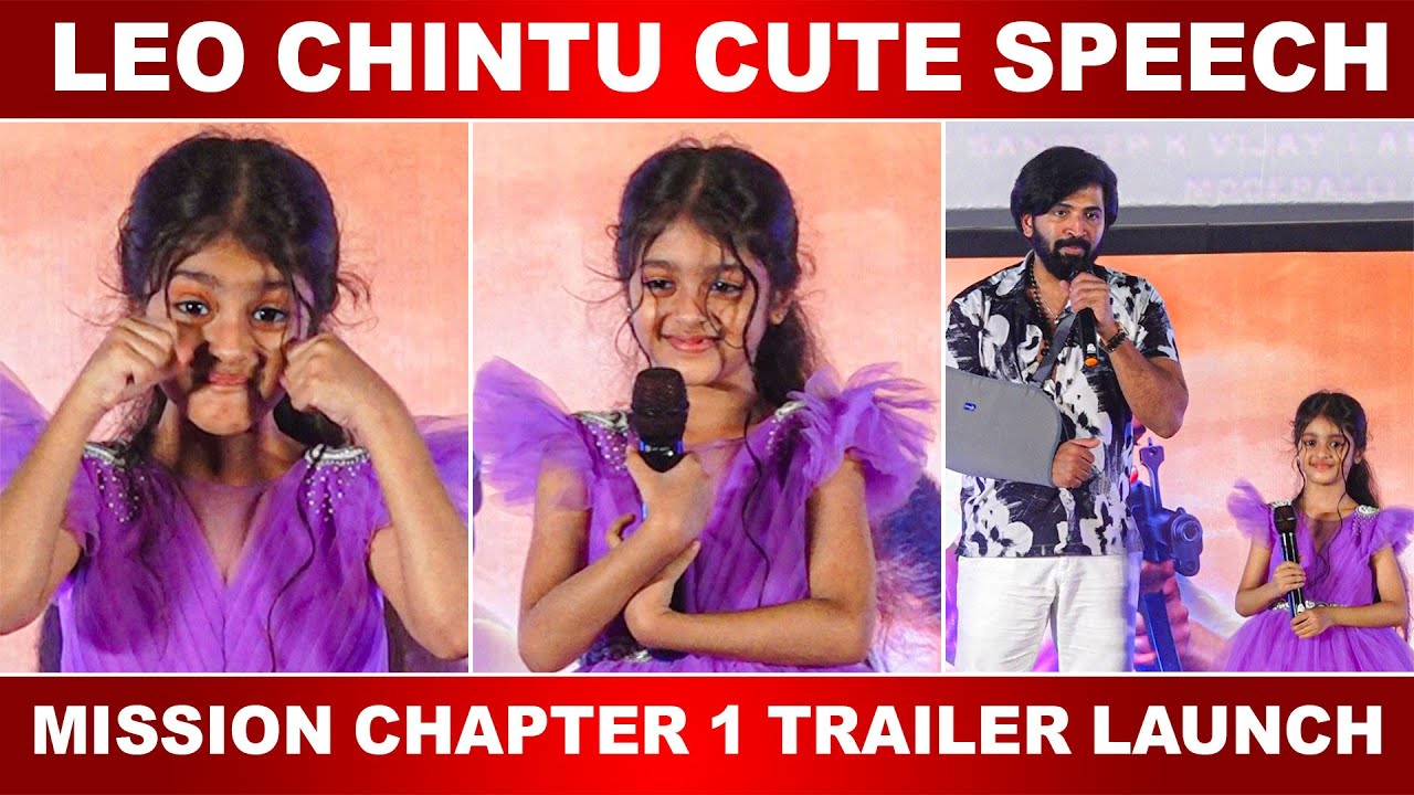 Leo Chintu Cute Speech | Leo vijay Daughter Iyal | Mission Chapter 1 ...