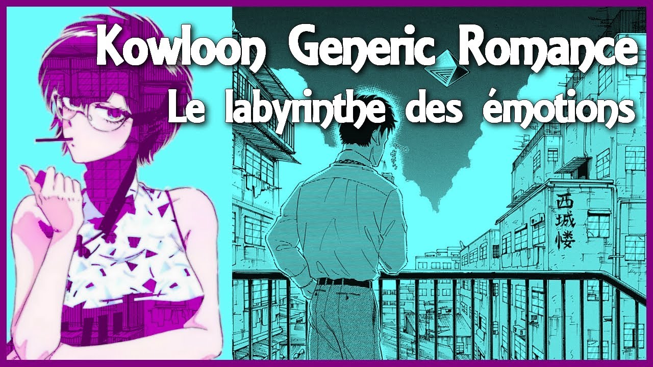 DECOUVERTE MANGA - KOWLOON GENERIC ROMANCE "Le labyrinthe des émotions ...