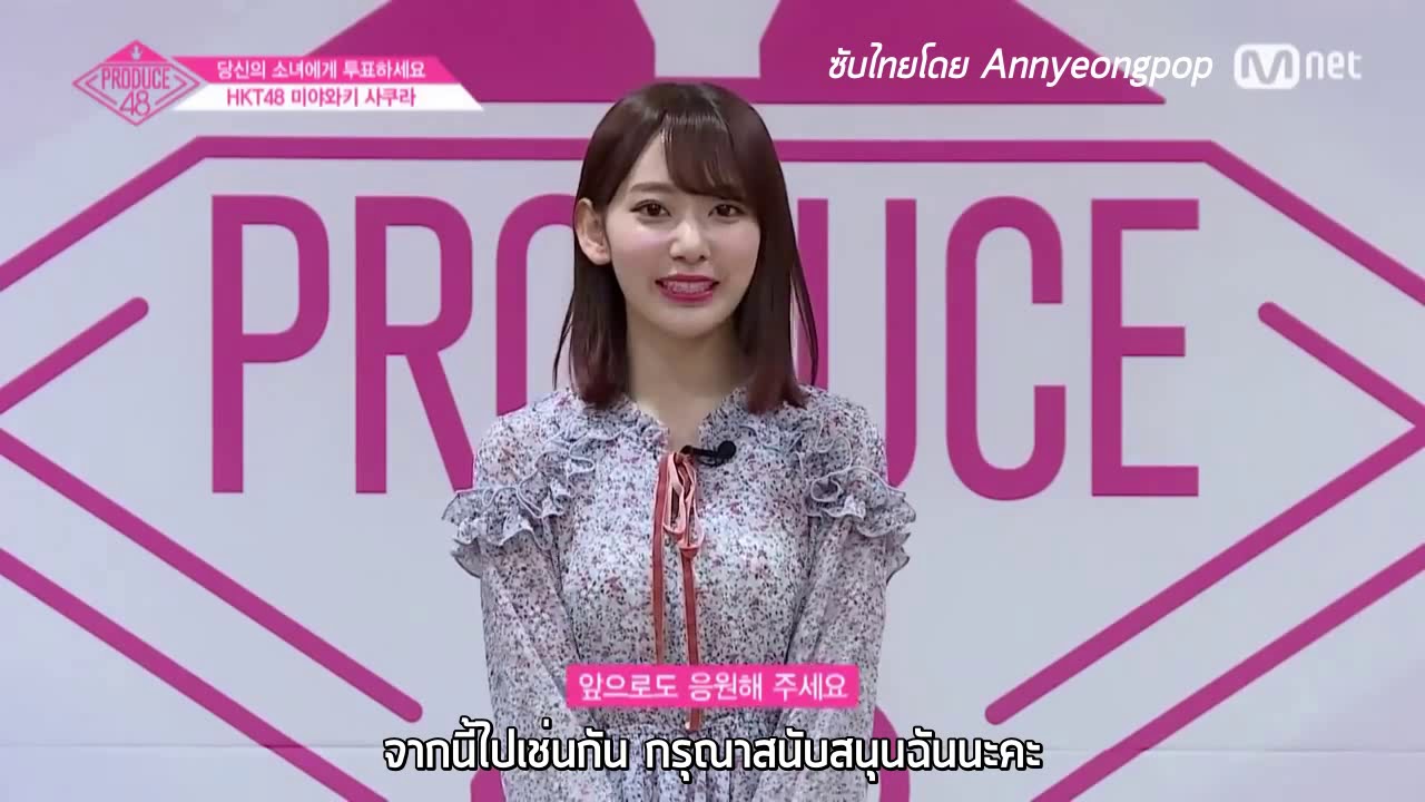 Produce 48 คลิปแนะนำตัว HKT48 - Miyawaki Sakura - YouTube