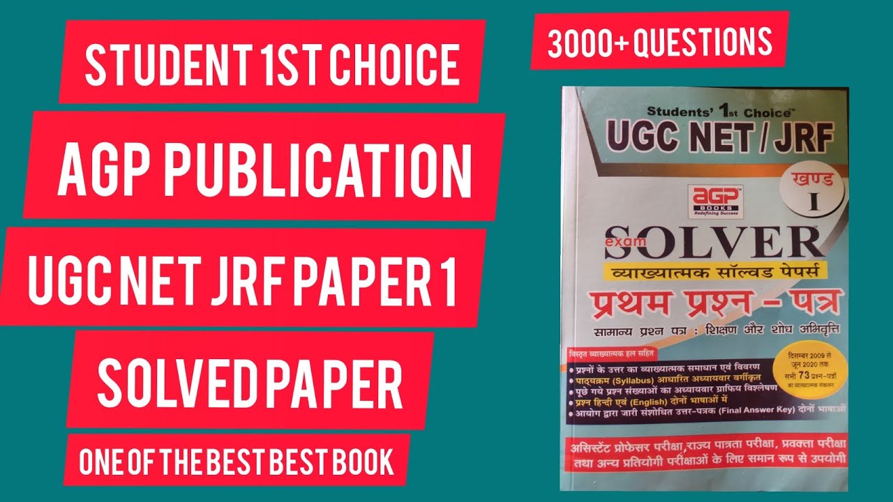 ugc net jrf paper 1 solved paper [ agp publication] - YouTube