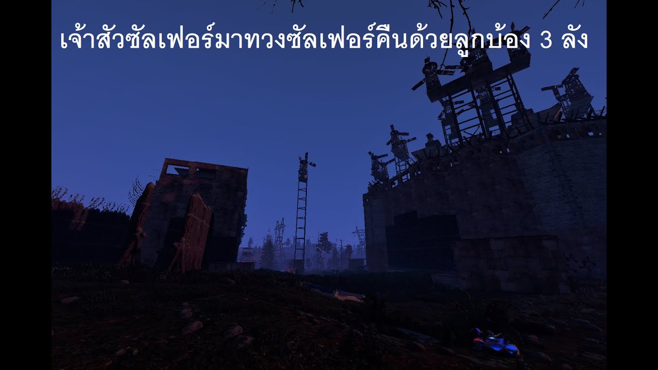 Rust l เอาชีวิตรอด 4 วัน กับการโดนเรทด้วยลูกบ้อง 3 ลัง - YouTube