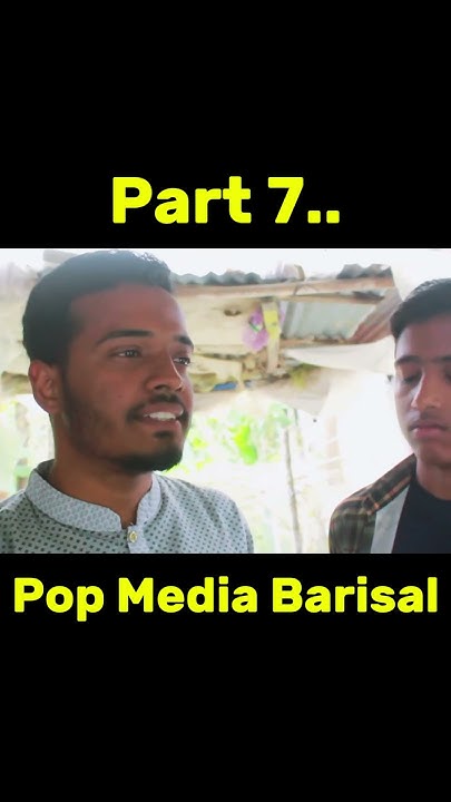 এলাকার পাতি নেতা। Elakar Pati Neta #shorts #pop_media_barisal #funny #comedyfilms #comedy - YouTube