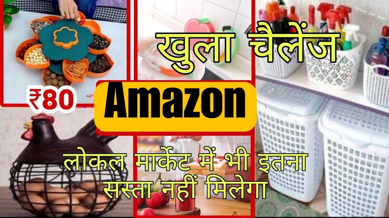 Amazon Cheapest Price Offers | 2022 Home and kitchen products With ...