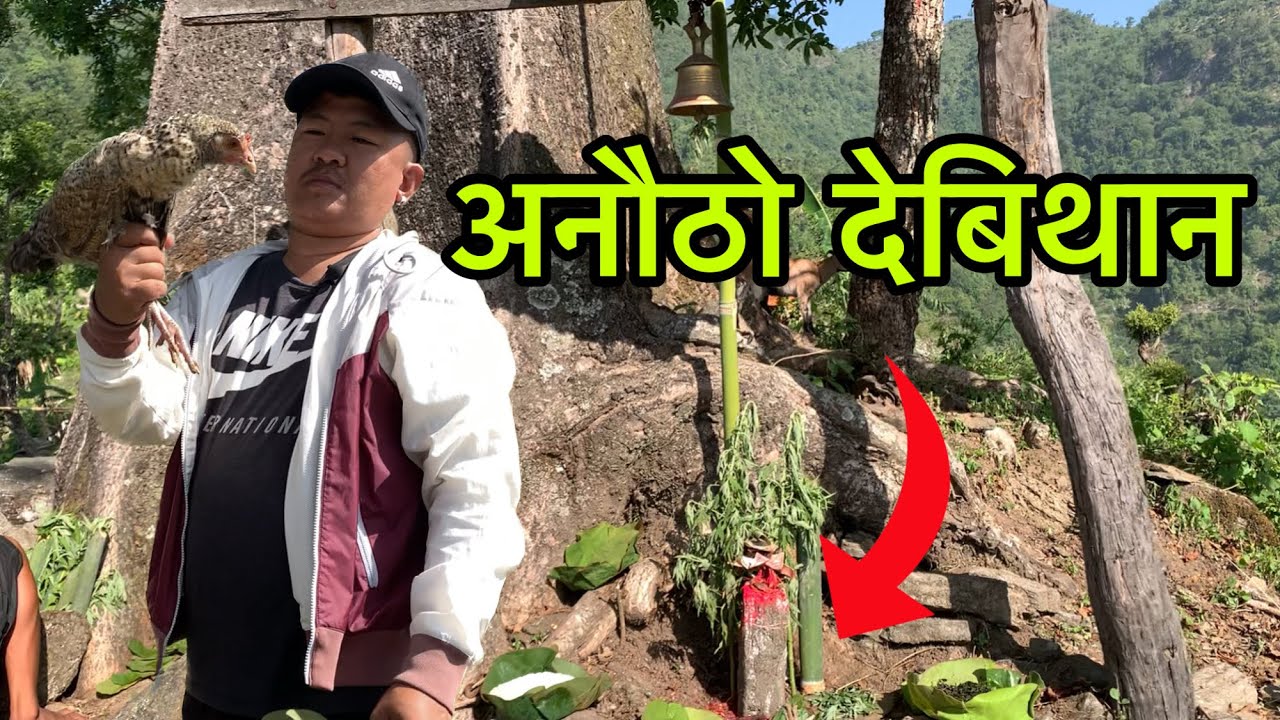 gaule sabai miler jalapa debiko puja gariyo ab pani parnebho😜😜 ...