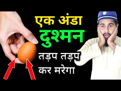 Dushman Ko Marne Ka Amal