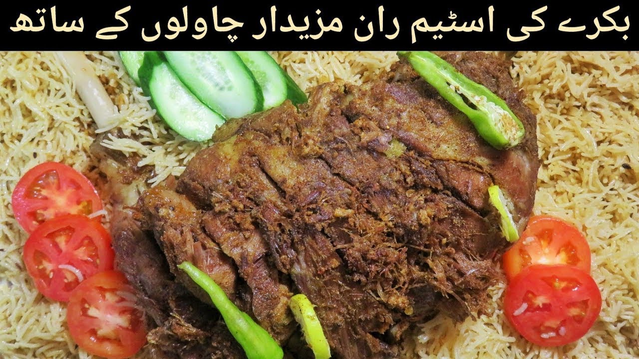 Mutton Raan Steam Roast Recipe WITHOUT Oven! 😍 Bakra Eid Special ...