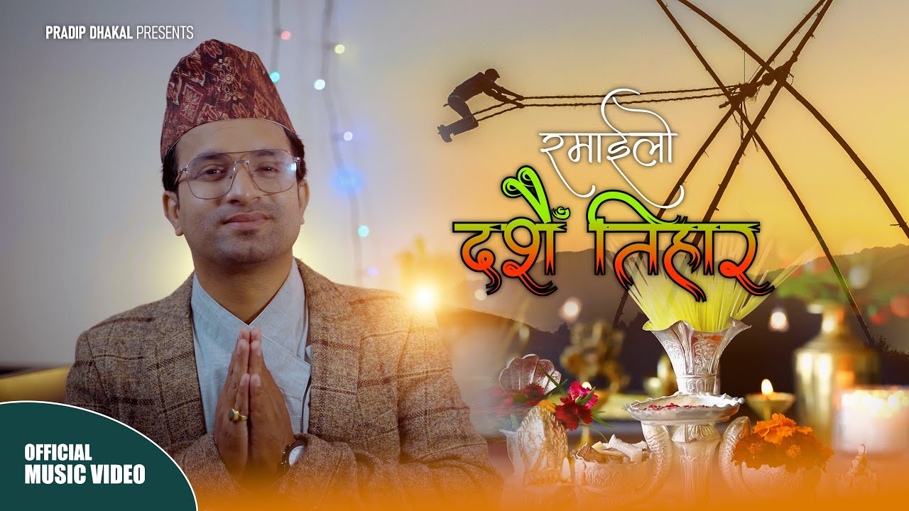 Dashain Tihar Song 2080 - Pradip Dhakal - Ramailo Dashin Tihar ...