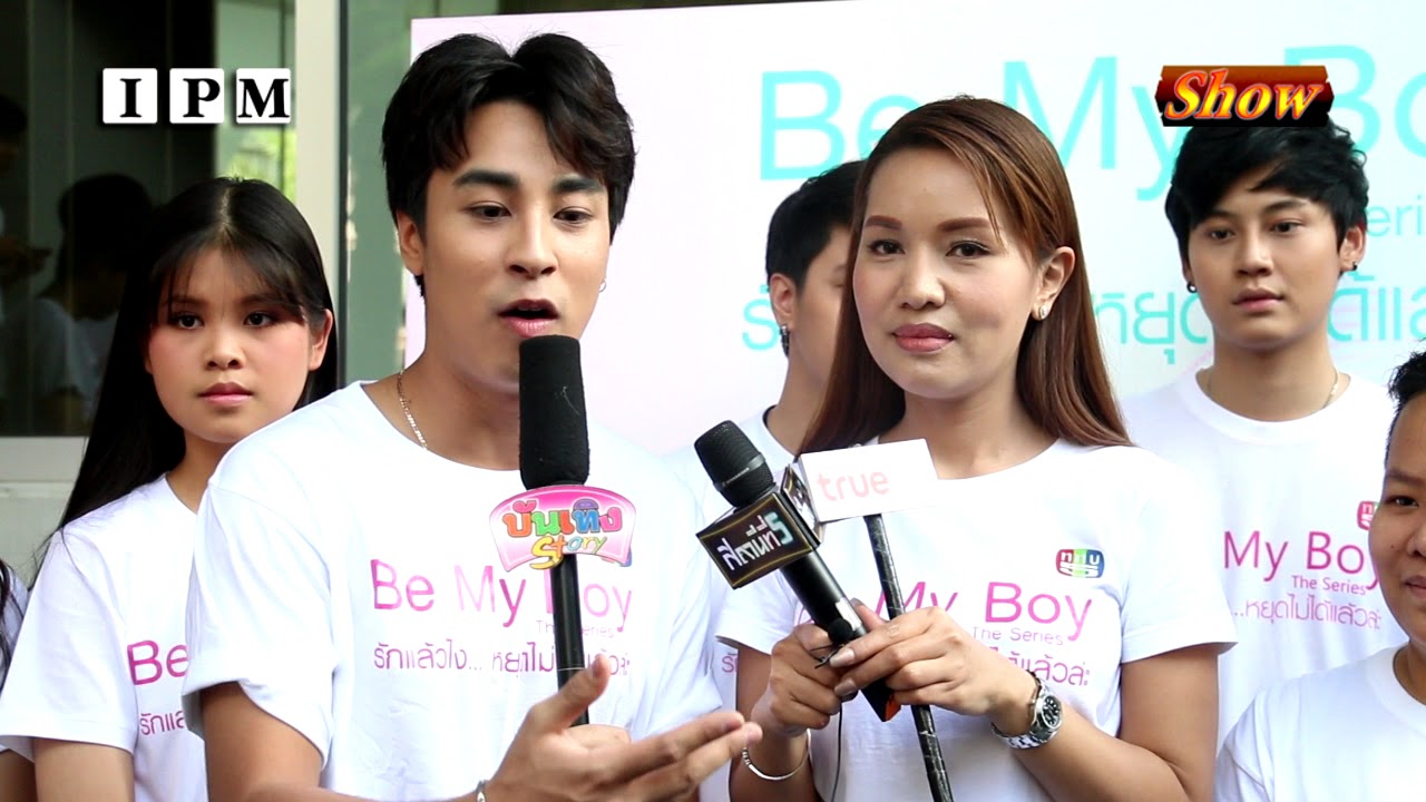 Be my boy ละคร รักแล้วไง หยุดไม่ได้แล้วล่ะ - YouTube