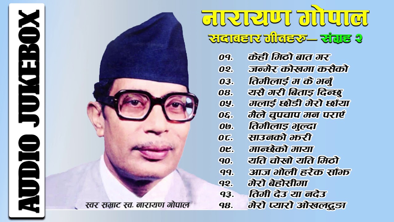 Narayan Gopal Songs | Narayan Gopal Songs Collection Vol- II | Best ...