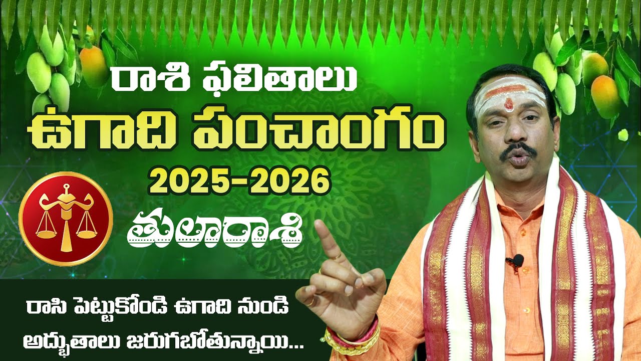 Thula Rashi Telugu Horoscope | Sri Viswavasu Nama Samvatsara UGADI 2025 ...