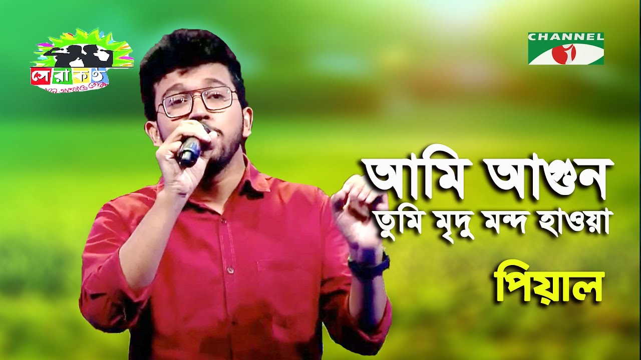 Ami Agun Tumi | Shera Kontho 2023 | Piyal | Modern Song | Channel i ...