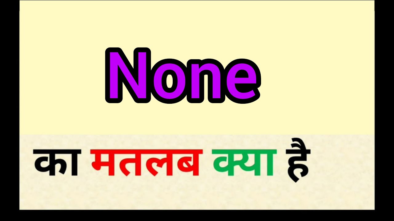 None Meaning In Hindi None Ka Matlab Kya Hota Hai Word Meaning